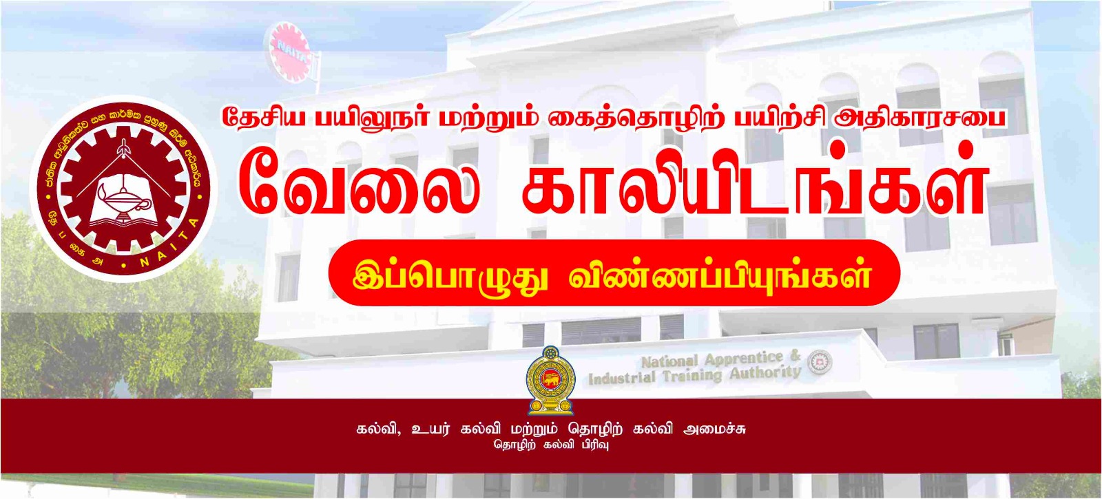 NAITA - National Apprentice and Industrial Training Authority